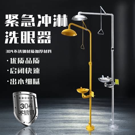 不锈钢洗眼紧急喷淋工业用移动式实验室应急复合式立式单口双手提箱