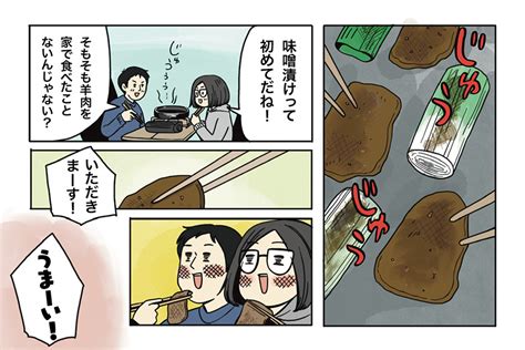 夫婦キャンプのすごしかた 第16話：初心はだいじだよ！！｜マツナガエイコによるマンガ連載 カエライフ ～ クルマとカスタムで暮らしをカエる