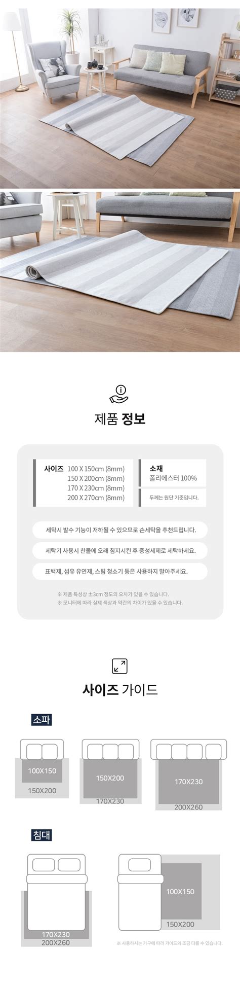 단모·극세사러그 발수 스트라이프 러그 매트 카페트 2colors 4size 오늘의집 쇼핑