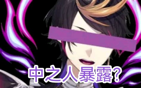 【搬运】疑似某位vtuber的中之人？？？？