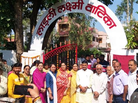 Ladli Laxmi Path And Vatika Inaugurated In Balaghat लाड़ली लक्ष्मी पथ