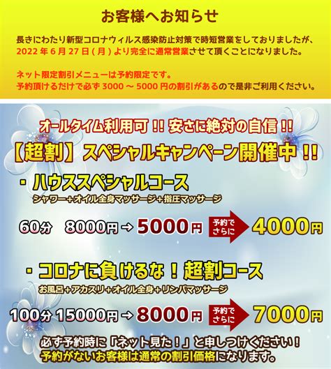 韓国アカスリエステ★リラクゼーション1号店
