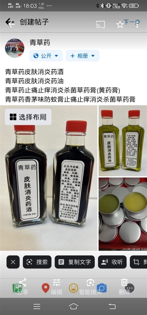 青草药 青草药 Added A New Photo