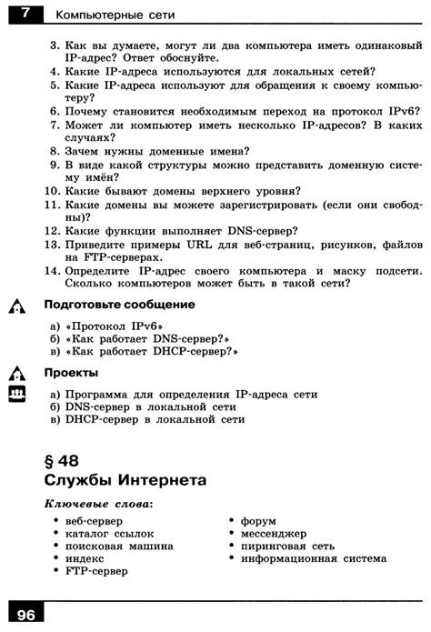 Информатика. 10 класс. Часть 2. Базовый и углубленные уровни - Поляков ...