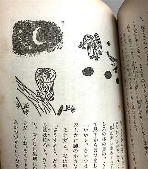 Yahoo オークション 宮沢賢治 どんぐりと山猫 昭和21年中央公論社発