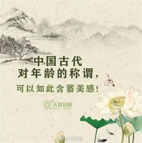 在中國古代不同的年齡段有不同的說法看看你的年紀在古代應該怎麼稱呼 壹讀