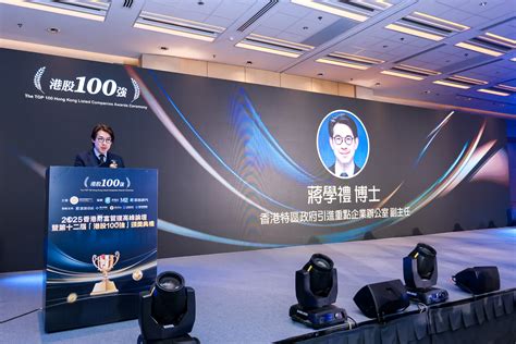 Attending The 2025 Hong Kong Wealth Management Summit And The 12th