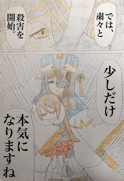 Fgo「徐福ちゃん、戦闘開始ボイスでヤダヤダ言ったり期待しないでくれると嬉しいでーすって」いまゆオルタの漫画