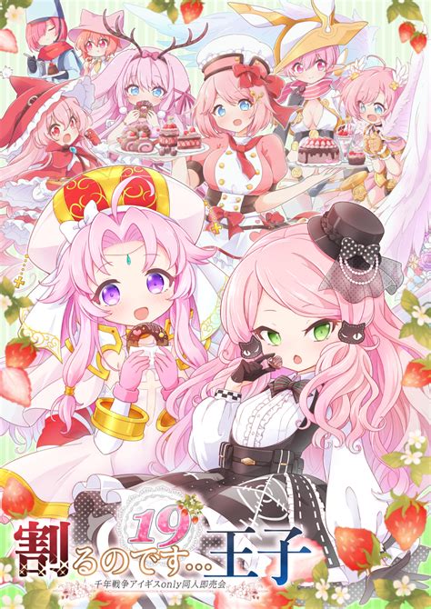 割るのです王子 千年戦争アイギスオンリー同人誌即売会