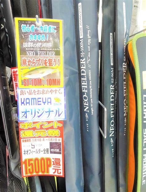 本日はなんと！！ヾ≧ ≦ﾉ かめや釣具