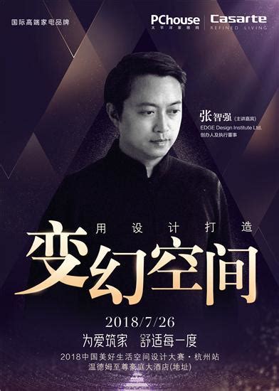 好心情從美好空氣開始 卡薩帝助力杭州美好生活 每日頭條
