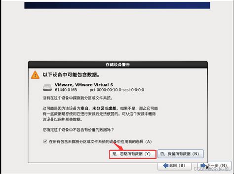 虚拟机centos6 5安装教程 图文详解 csdn博客