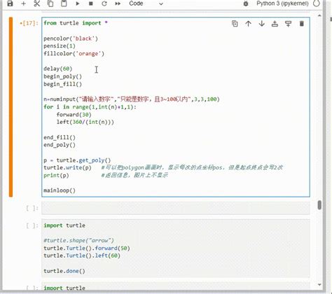 【python 的各种模块】10 在python3使用turtle 模块画图python3 Turtle Csdn博客