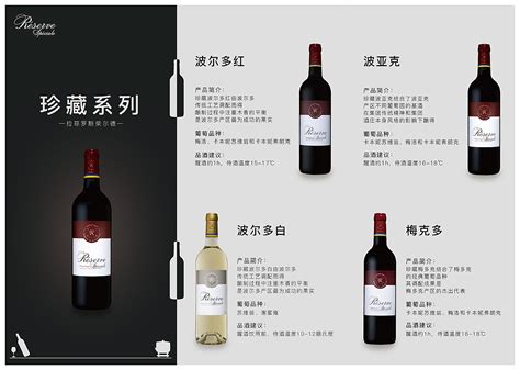 拉菲红酒三折页芹田 站酷zcool