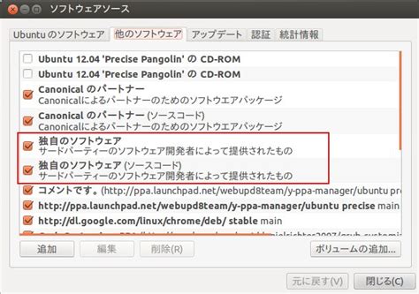 Ubuntu Unity Dash その13 Ssh検索レンズ Kledgeb