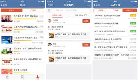 政府机关党建丨云南昭通市昭阳区审计局启动智慧党建平台博科思