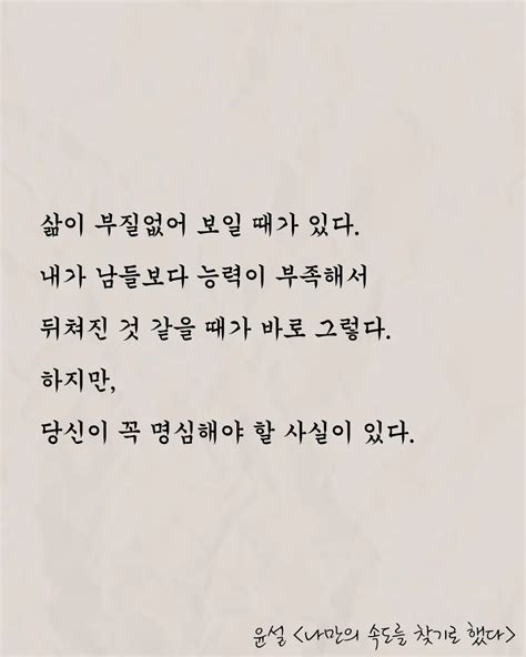 윤설 작가 때론 이기적인 태도가 사람을 살아가게 한다 Instagram