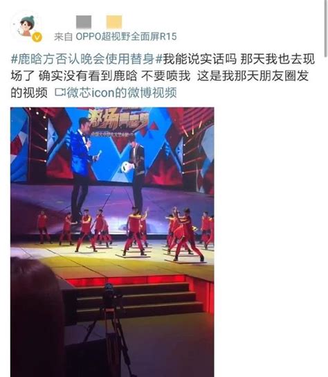 鹿晗被爆參加央視晚會遲到使用替身，疑似人品出問題？ 每日頭條