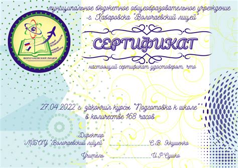 Сертификат об окончании подготовительных курсов2 Дизайн бланков