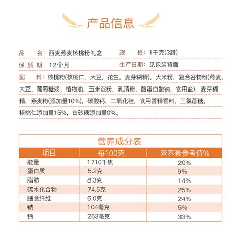 西麦燕麦核桃粉1000g礼盒中老年营养品麦片即食冲饮品送长辈送礼虎窝淘