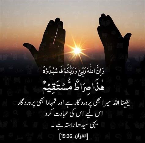 صراط مستقیم