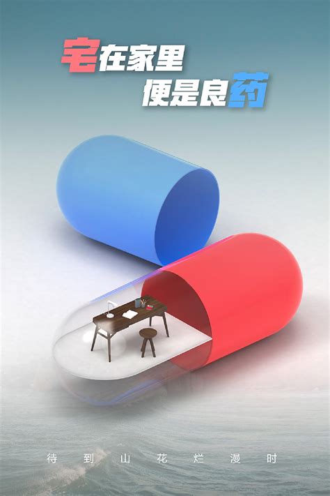 抗疫系列海报与产品十万嬉皮6 站酷zcool