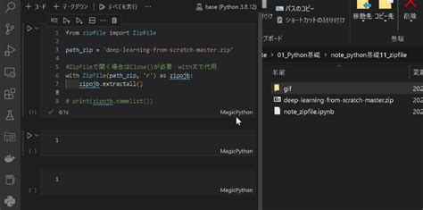 Python基礎11：zipファイル操作zipfile｜kiyo