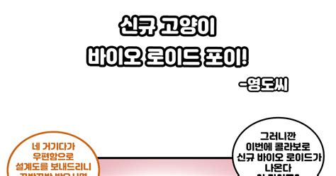 라스트오리진 라스트오리진 신규 바이오 로이드 포이 영도씨のマンガ 漫画 라오 신규바리오로이드 Pixiv