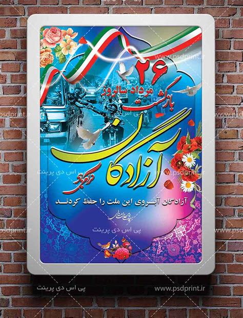 پی اس دی پرینت مرجع طرح لایه باز 195