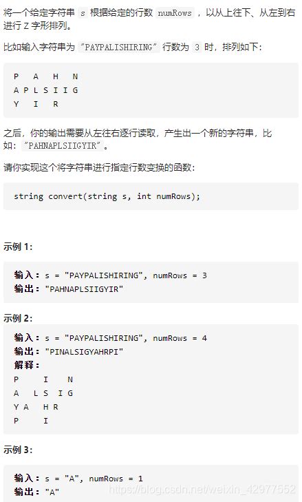 Leetcode刷题6z字形变换vector Rowsnumrows为什么这样转换 Csdn博客 Leetcode刷题6z字形变换vector Rowsnumrows为什么这样转换 Csdn博客