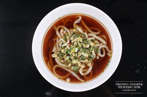 Gs더프레시 리얼프라이스 가쓰오 생우동 [라면 완전정복 1303화] 가성비 좋고 맛있는 Gs더프레시 Gs슈퍼마켓 우동면 제품 네이버 블로그