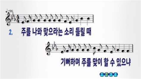 새 찬송가 175장 신랑 되신 예수께서 Ppt 자료 및 배경 설명