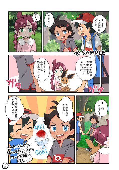 Ash Ketchum Eevee Goh And Chloe Pokemon And 2 More Drawn By