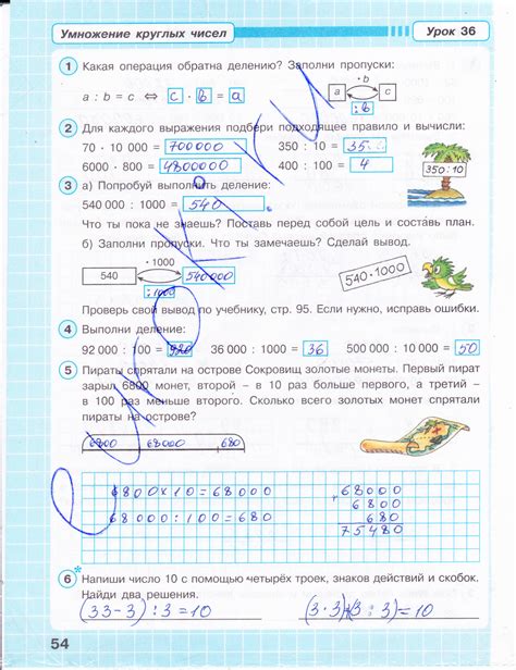 Ответы по математике к рабочей тетради 3 класс петерсон 3 часть: ГДЗ по ...