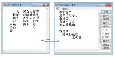 Yokototatecの詳細情報 Vector ソフトを探す！