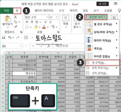 Excel엑셀 셀을 선택 할 때마다 해당 셀의 열을 실시간으로 강조배경색 음영 처리하는 방법 완성본 파일 제공 네이버 블로그