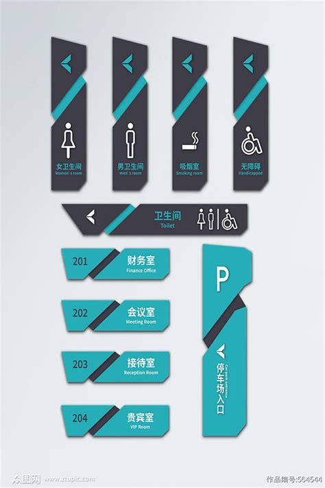 蓝色时尚现代门牌素材
