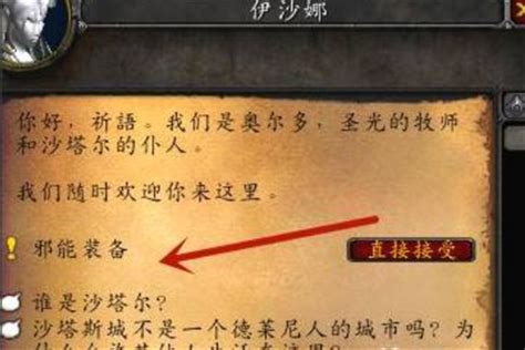 神圣之尘怎么获得 魔兽世界神圣之尘获得方式介绍 CC手游网