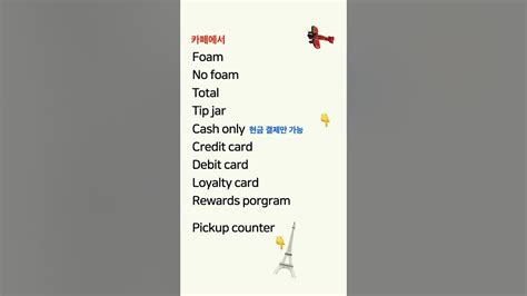 해외여행 왕초보 영어 쉽게 시작하세요 기본단어 38 영어반복 왕초보영어 기초영어단어 어린이영어 기초영어회화 관광영어 영어회화 해외여행영어 여행영어 쉬운