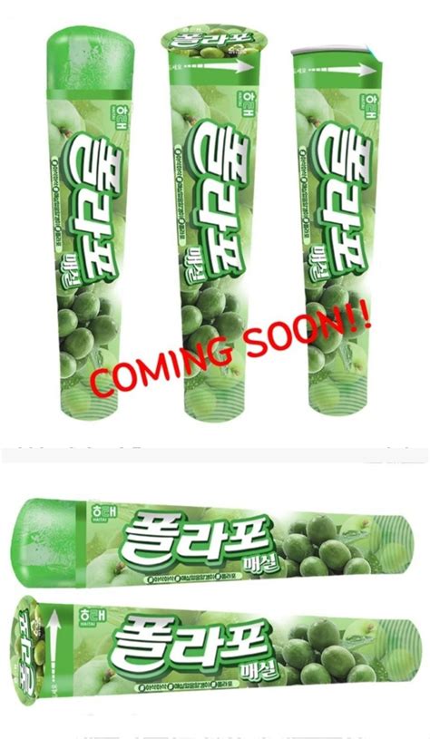 멋사 아이스크림 폴라포 새로운 맛 출시 트게더