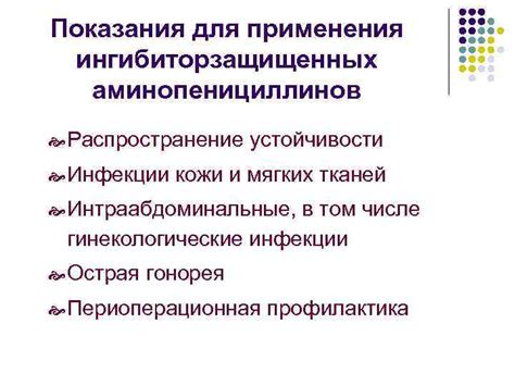 Антибактериальные препараты Марусенко И М Антибактериальные препараты