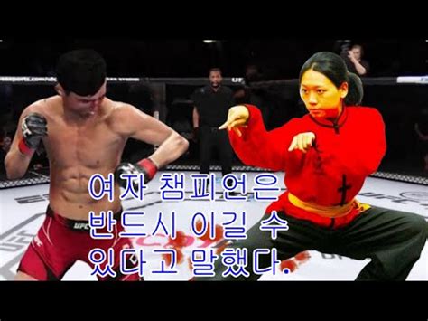 UFC최두호는 비참하게 질 뿐만 아니라 심각한 부상을 입을 수도 있습니다 여자의 주먹이 너무 사납기 때문에 1분 만에