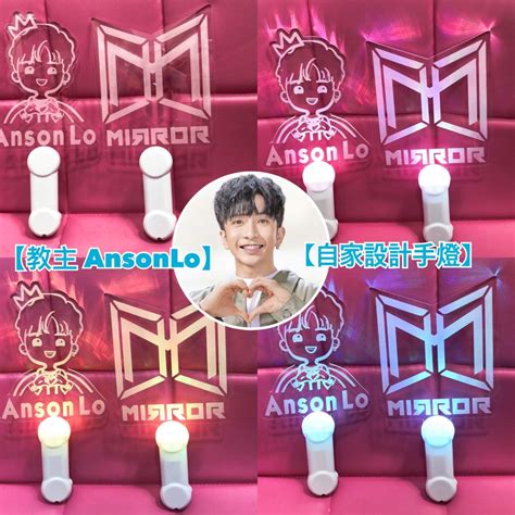 【盧翰霆應援】自家製卡通燈牌 手燈 Mirror手燈 Mirror應援 姜濤應援 手提電話 電話及其他裝置配件 固定器及支架