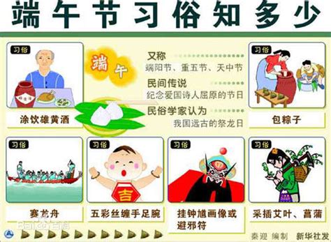 端午节民间习俗 民俗活动有哪些 国内频道 内蒙古新闻网