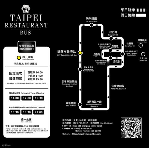【雙層巴士餐車】路線圖、票價懶人包，帶你體驗台北新玩法！ Funtime旅遊比價