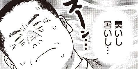 第18週 おじさんがなぜか可愛い。 水谷みちる となりのヤングジャンプ