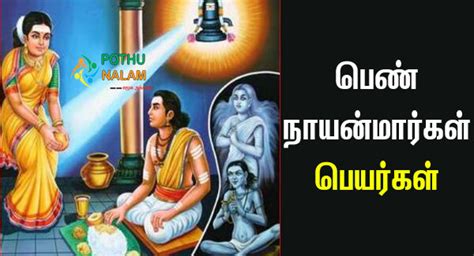 பொது அறிவு வினா விடைகள் தெரிந்து கொள்வோமா Tamil Gk Questions With Answers
