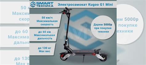Электросамокат Kugoo X8 (G1 Mini) купить в Астрахани | Личные вещи | Авито