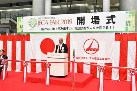 Jeca Fair
