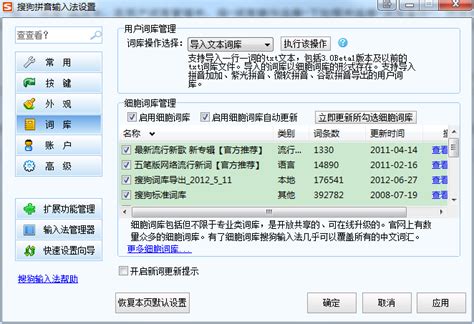 Sougou Pinyin Studyzy Imewlconverter Wiki Github